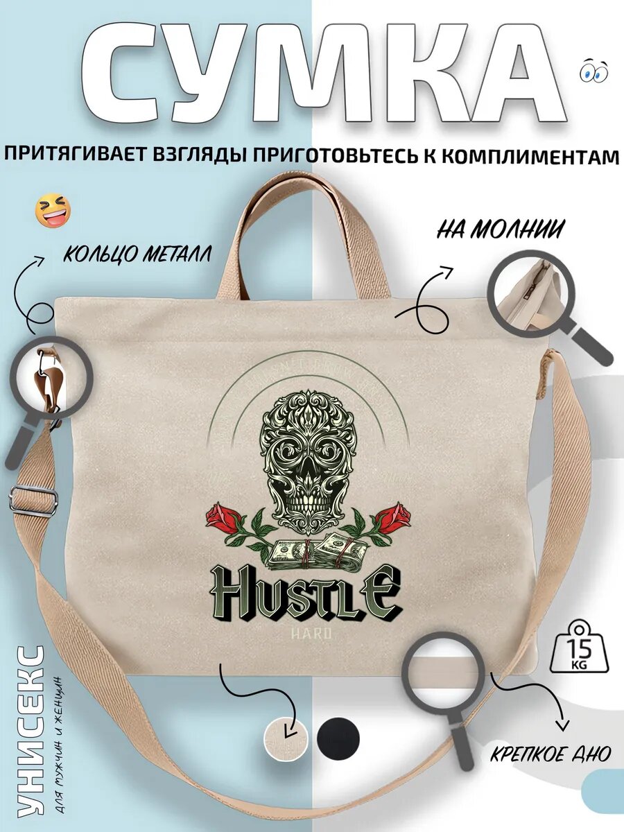 Сумка шоппер  Череп хастл и розы
