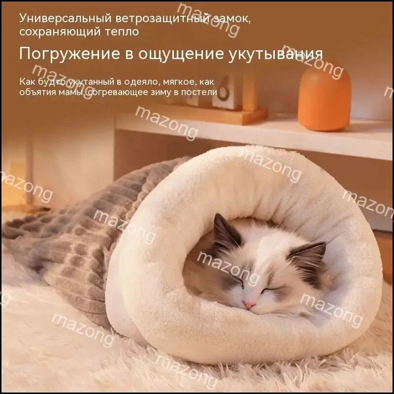 Закрытая теплая мягкая лежанка для кошек и собак мелких пород, Лежак для животных, нора домик для животных 57