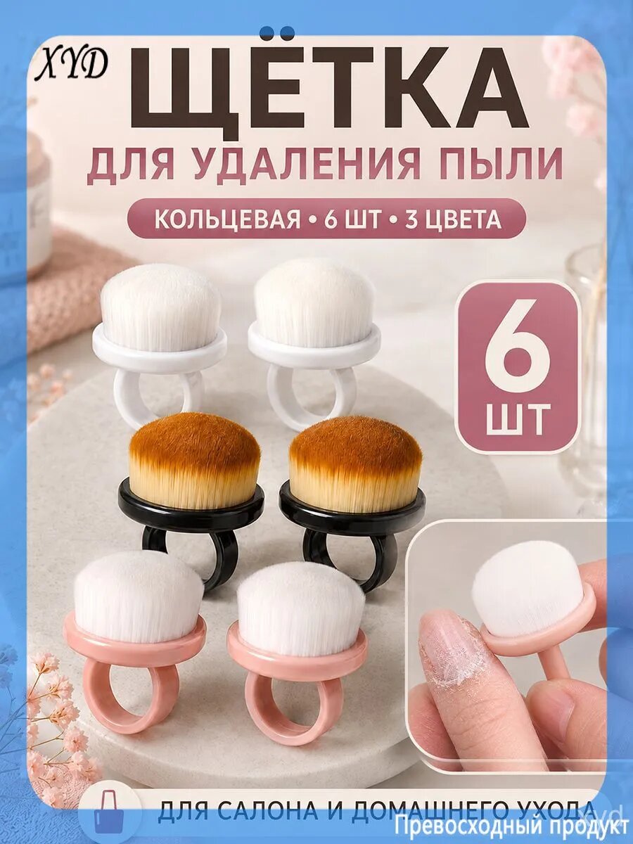 Набор из шести кисточек для маникюра, выполненных в чернобелых и розовых тонах, мягких и эксклюзивных