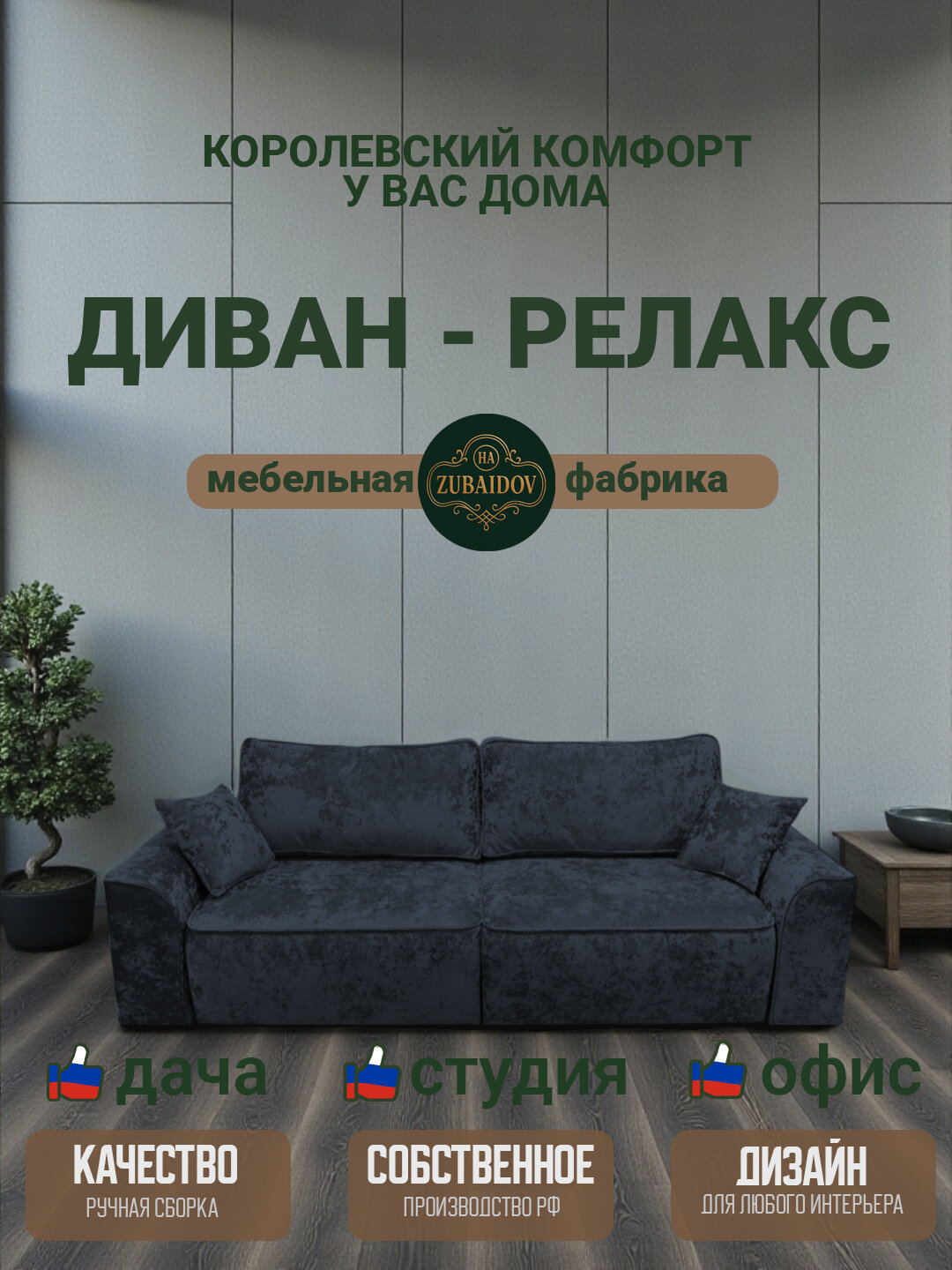ZUBAYDO Диван-кровать Релакс с ящиком для хранения, еврокнижка, 250х105х82 см