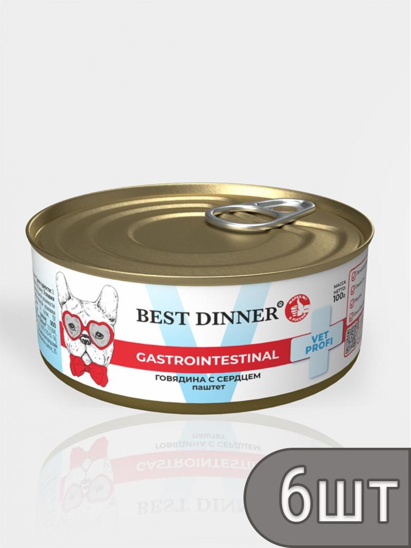 Best Dinner Набор 6 шт Консервы для собак GastroIntestinal Говядина с сердцем, 100г