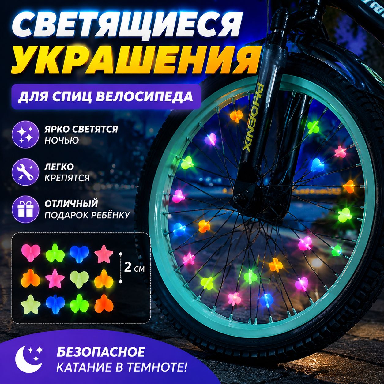Светящиеся декоративные бусины для спиц велосипеда, аксессуар для спиц, цветные бусины для балансировочного велосипеда