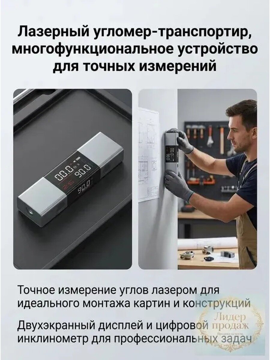 Лазерный угломер-транспортир с LED-дисплеем, цифровой инклинометр серый