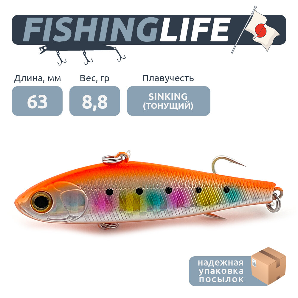 Воблер (виб) ZipBaits Rigge Vib 63 (63мм, 8,8гр, тонущий) - #586