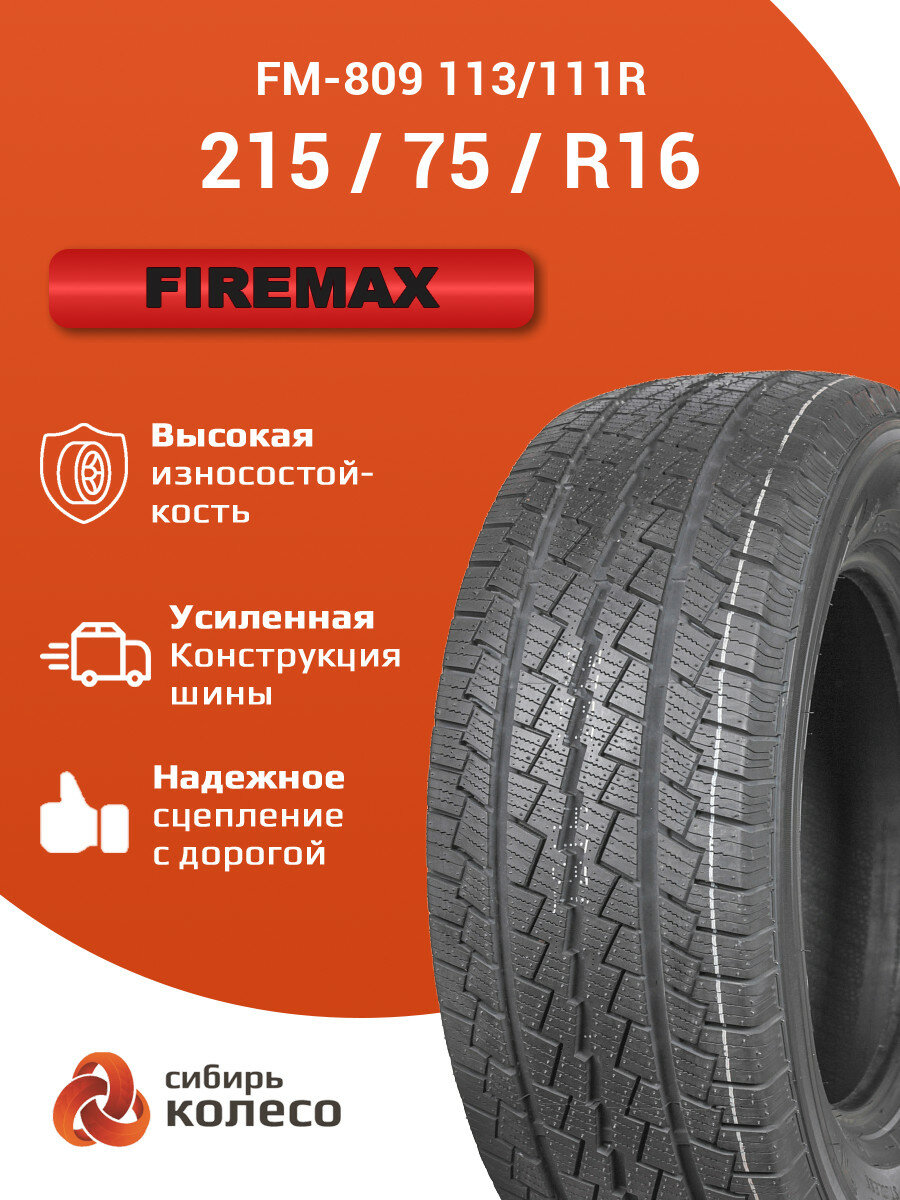 215/75R16 Firemax FM-809 113/111R