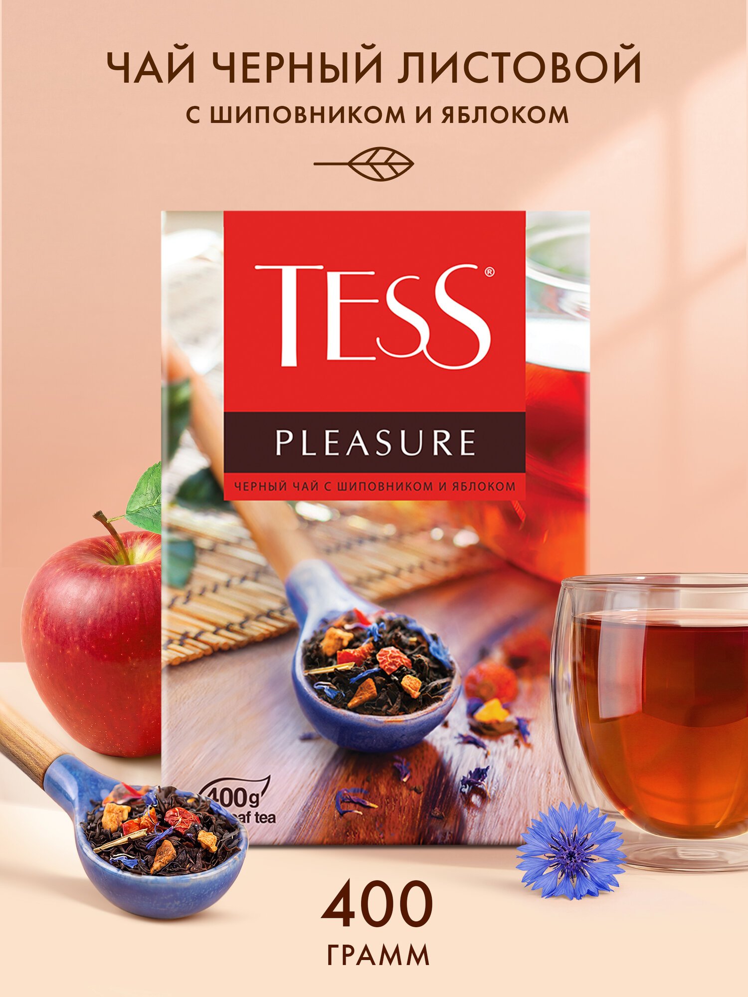 Чай черный Tess Pleasure листовой, с шиповником и яблоком, 400 г