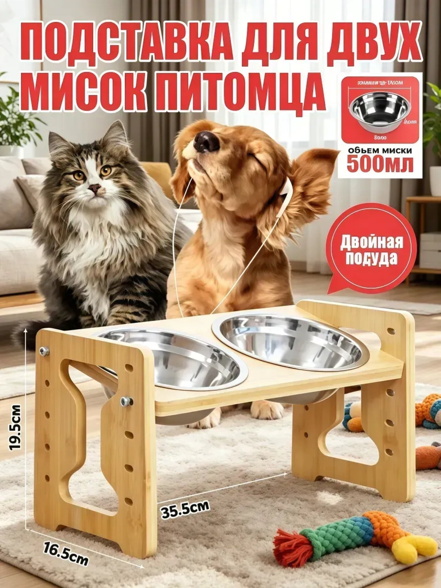 Деревянная подставка для двух мисок собаки и кошки, регулируемая по высоте, 500 мл
