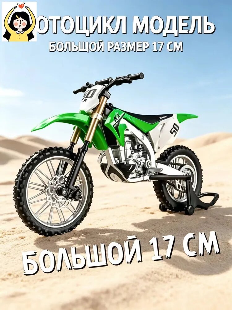 Мотоцикл игрушечный металлический фингер питбайк 1:12
