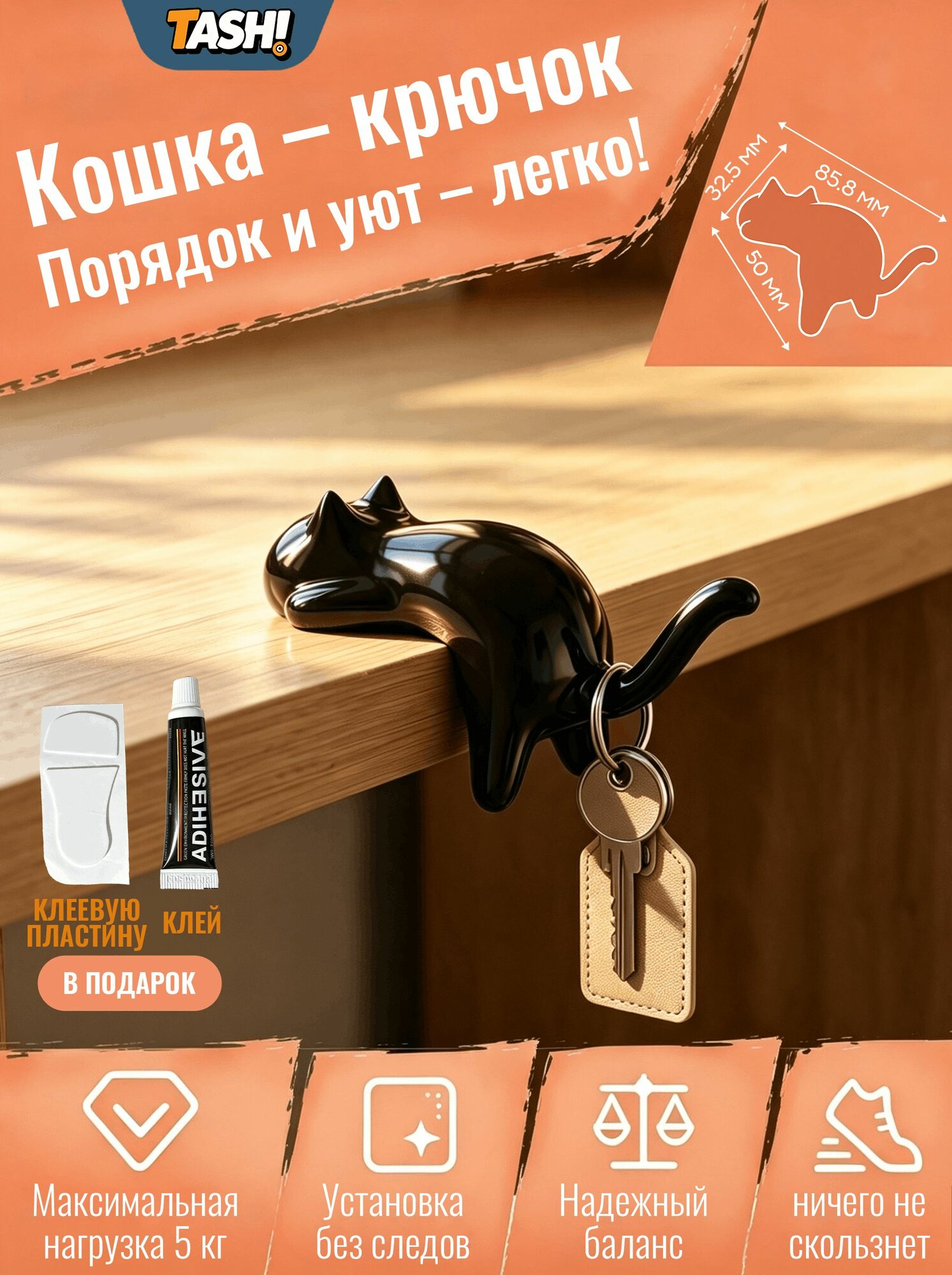 Крючок в форме милого котенка, Аксессуары для дома