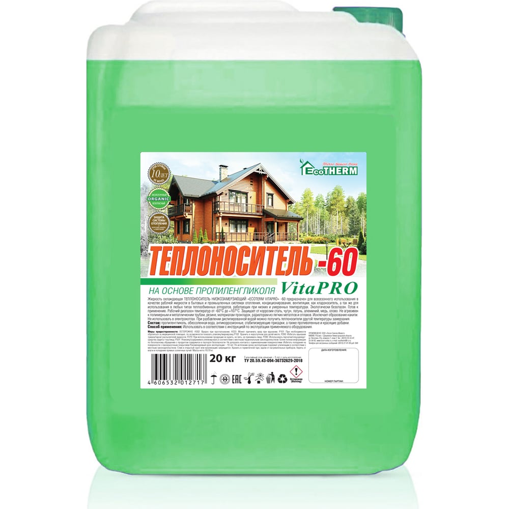 Теплоноситель Vita PRO (-60 град; 20 кг) EcoTherm 430212031