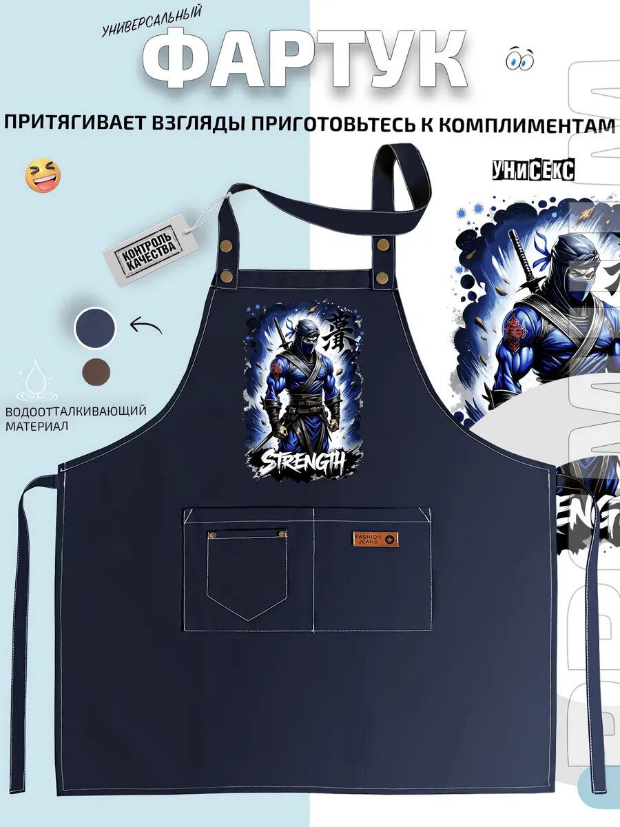 Фартук Ниндзя Ninja аниме воин с катаной и маской кухонный с принтом универсальный