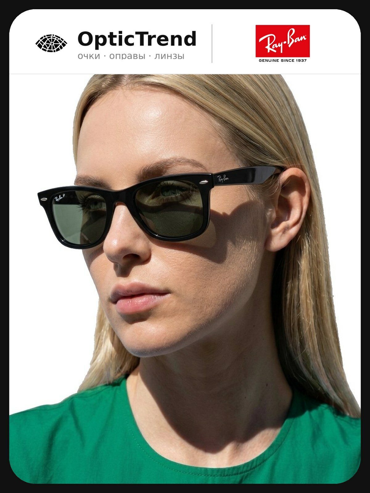 Солнцезащитные очки Ray-Ban