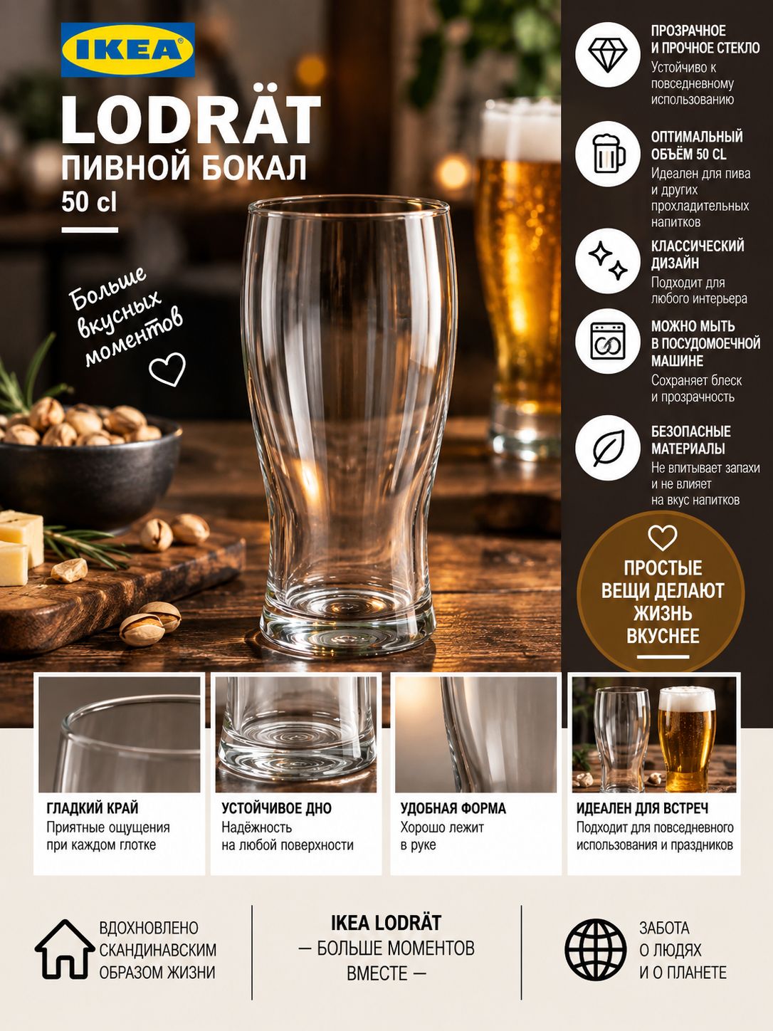 IKEA Стакан 500 мл 1 шт прозрачный-