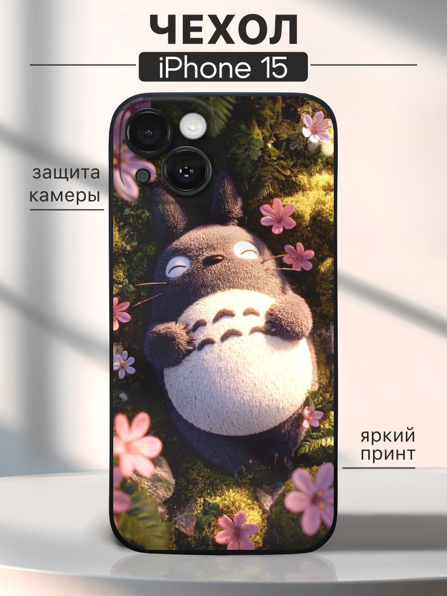 Чехол на iPhone 15 Тоторо