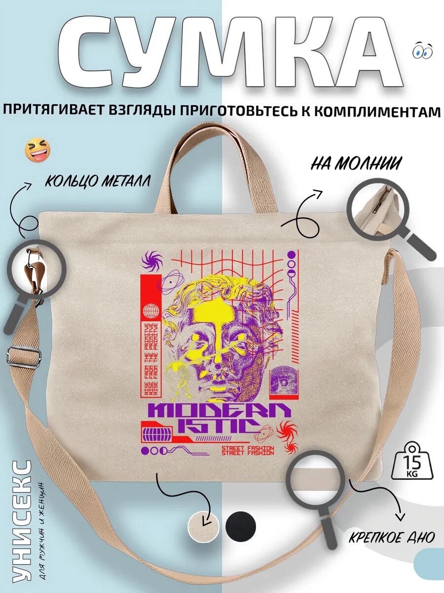 Сумка шоппер  Ван Гог поп арт лицо в матче