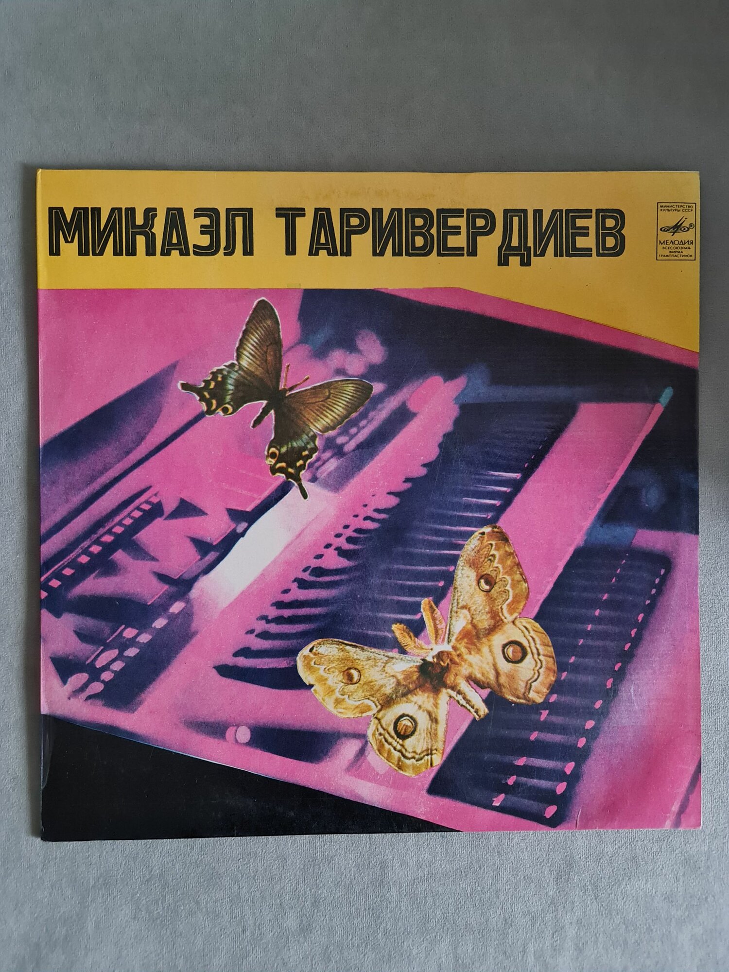 Микаэл Таривердиев - Музыка к телефильму "Адам женится на Еве" ,1981, LP"12, редкая винтажная виниловая пластинка EX-/EX-