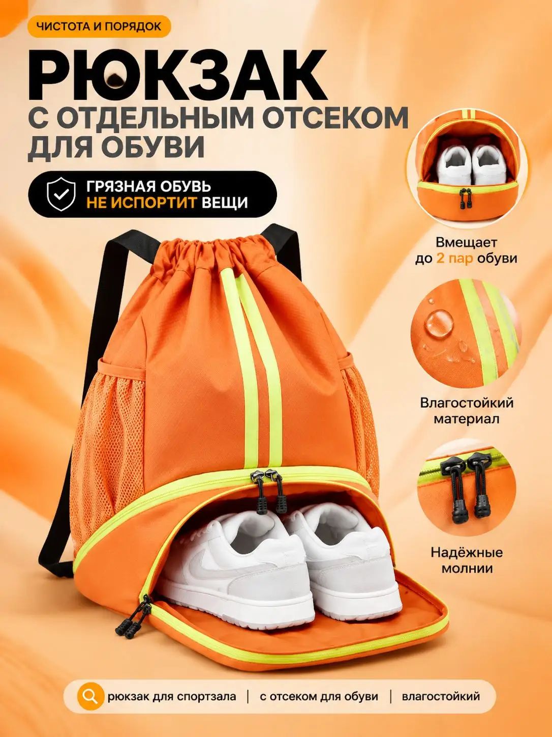 Спортивный рюкзак с отдельным отделением для обуви, водоотталкивающий мешок-сумка на шнурке для тренировок,