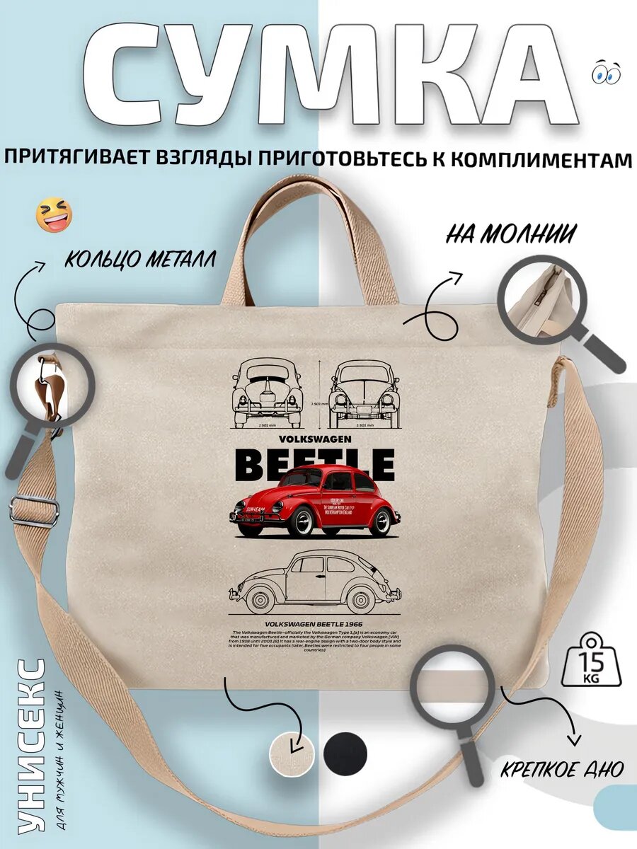 Сумка шоппер  красный Beetle Sunbeam