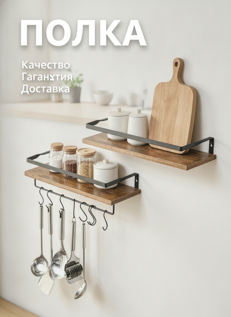 Настенная полка для хранения вещей: настенная полка для кухни, плавающая перегородка для ванной