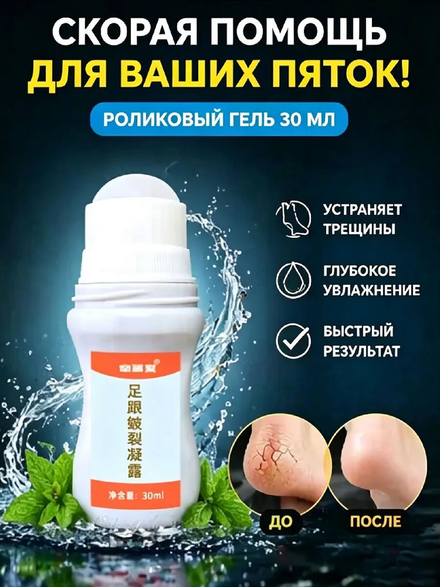 Уродерм с мочевиной 30% для пяток
