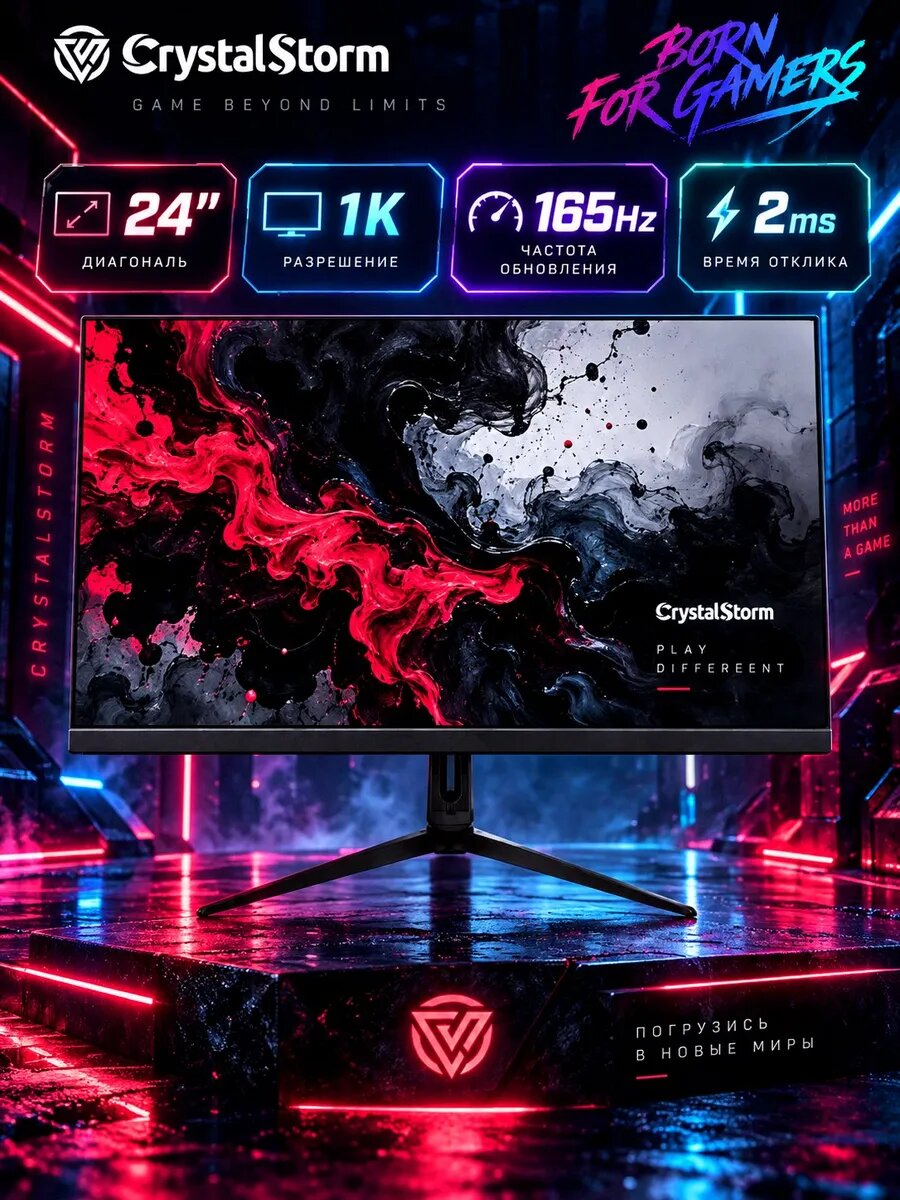 Монитор CrystalStorm, диагональ 24", 1920 x 1080 пикселей, 165Гц, матовый, чёрный
