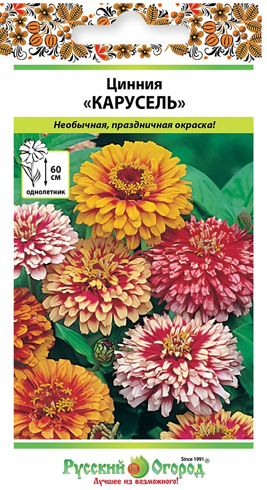 Семена циннии Карусель смесь, 0,3 г, Русский Огород, однолетник, посев на рассаду в марте–мае, для солнечных мест