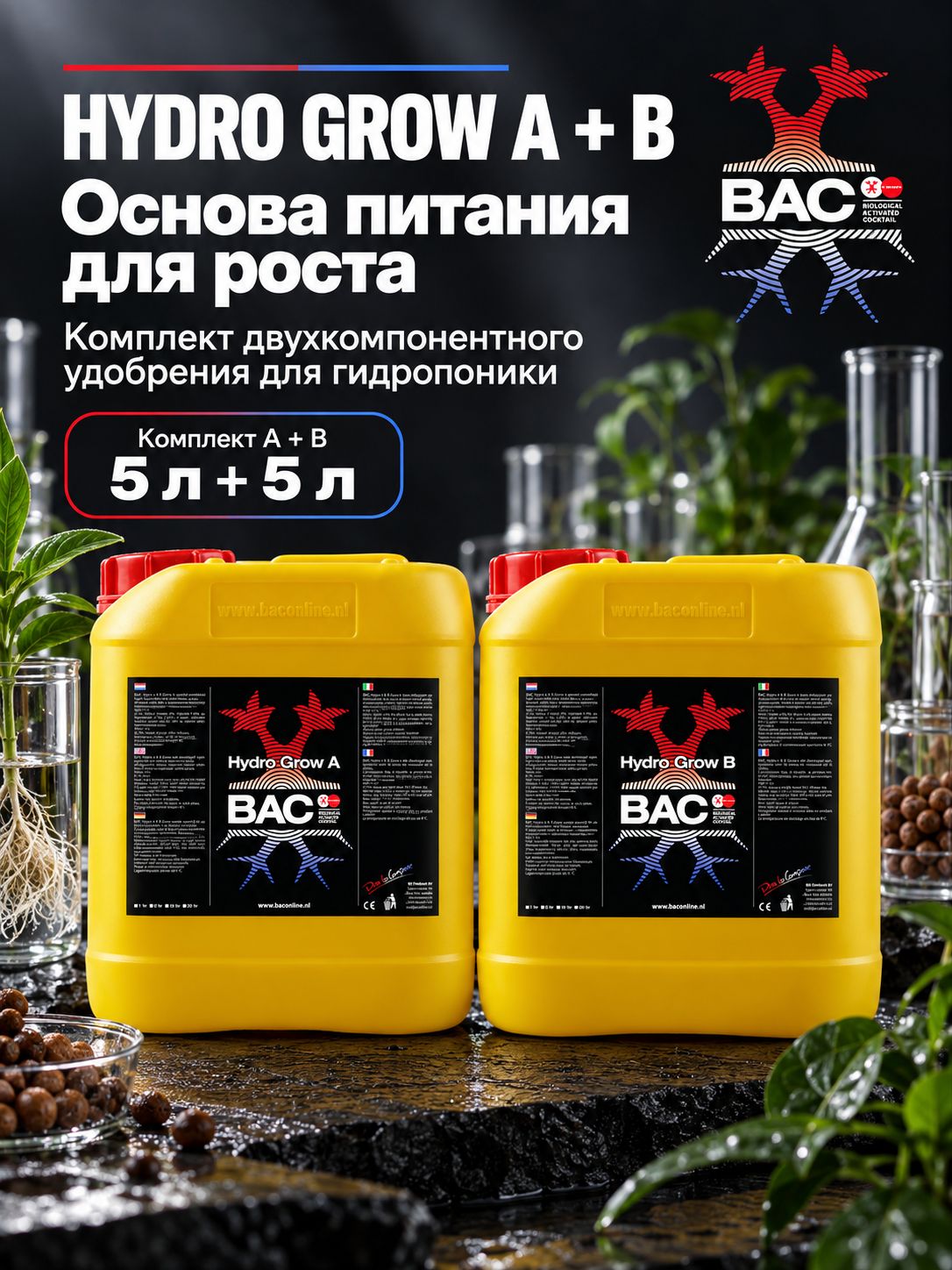 Удобрение для сада и огорода, на период роста и вегетации B.A.C. Hydro Grow А+В 5L