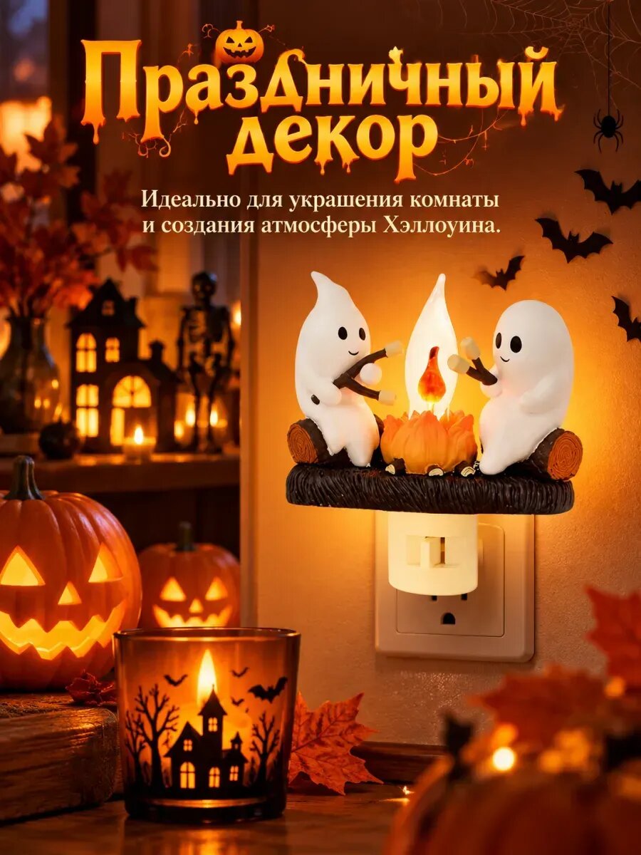 Ночник мини костер — фото 1