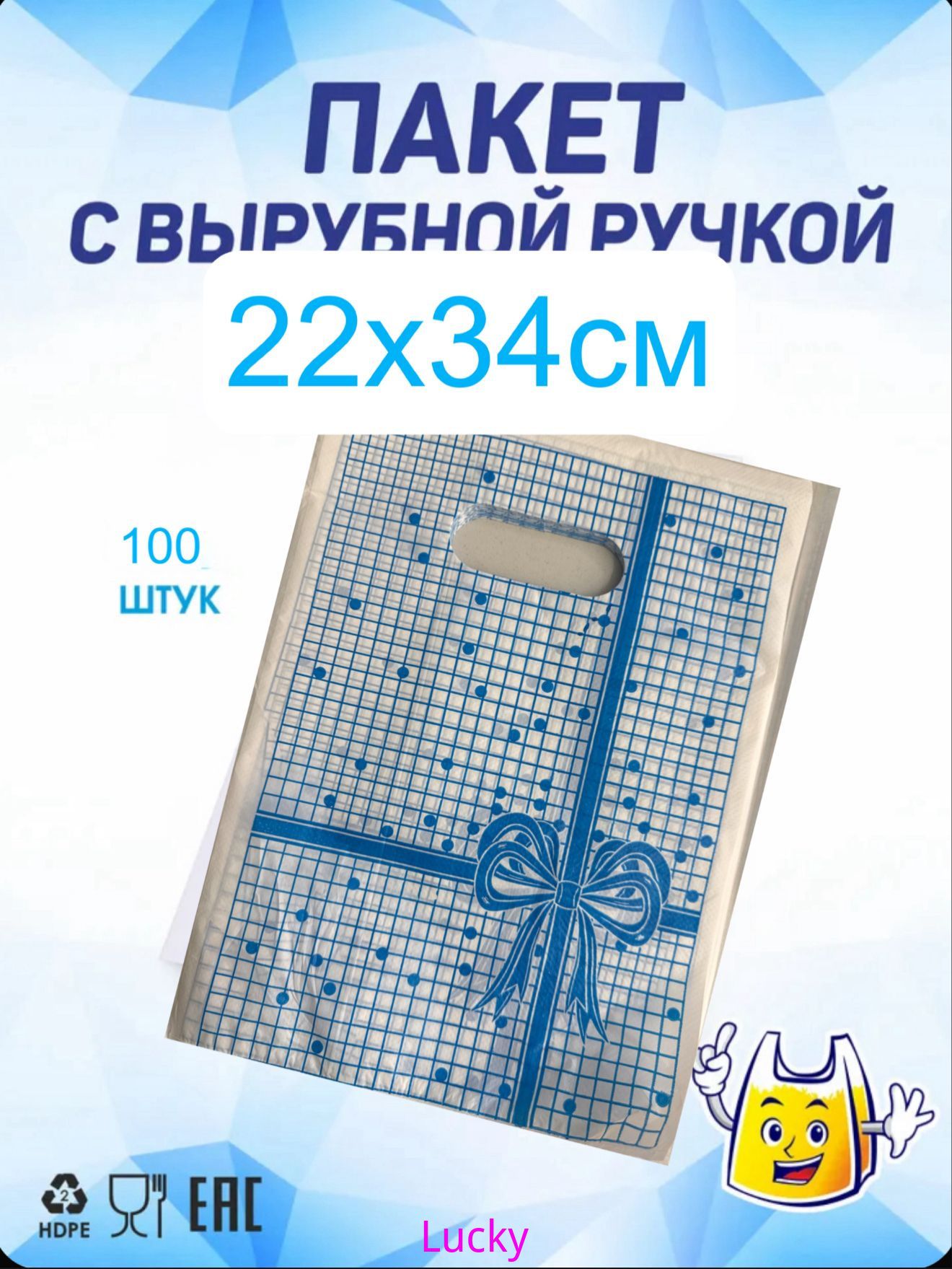 Пакет майка 22х34см см, 100 шт