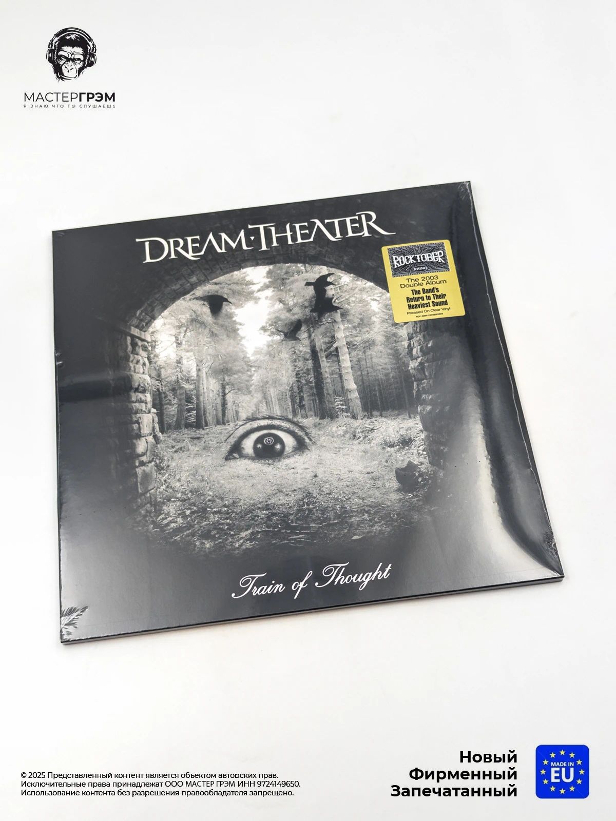 Виниловая пластинка Dream Theater - Train Of Thought (2LP, Прозрачный винил) Limited, 2025