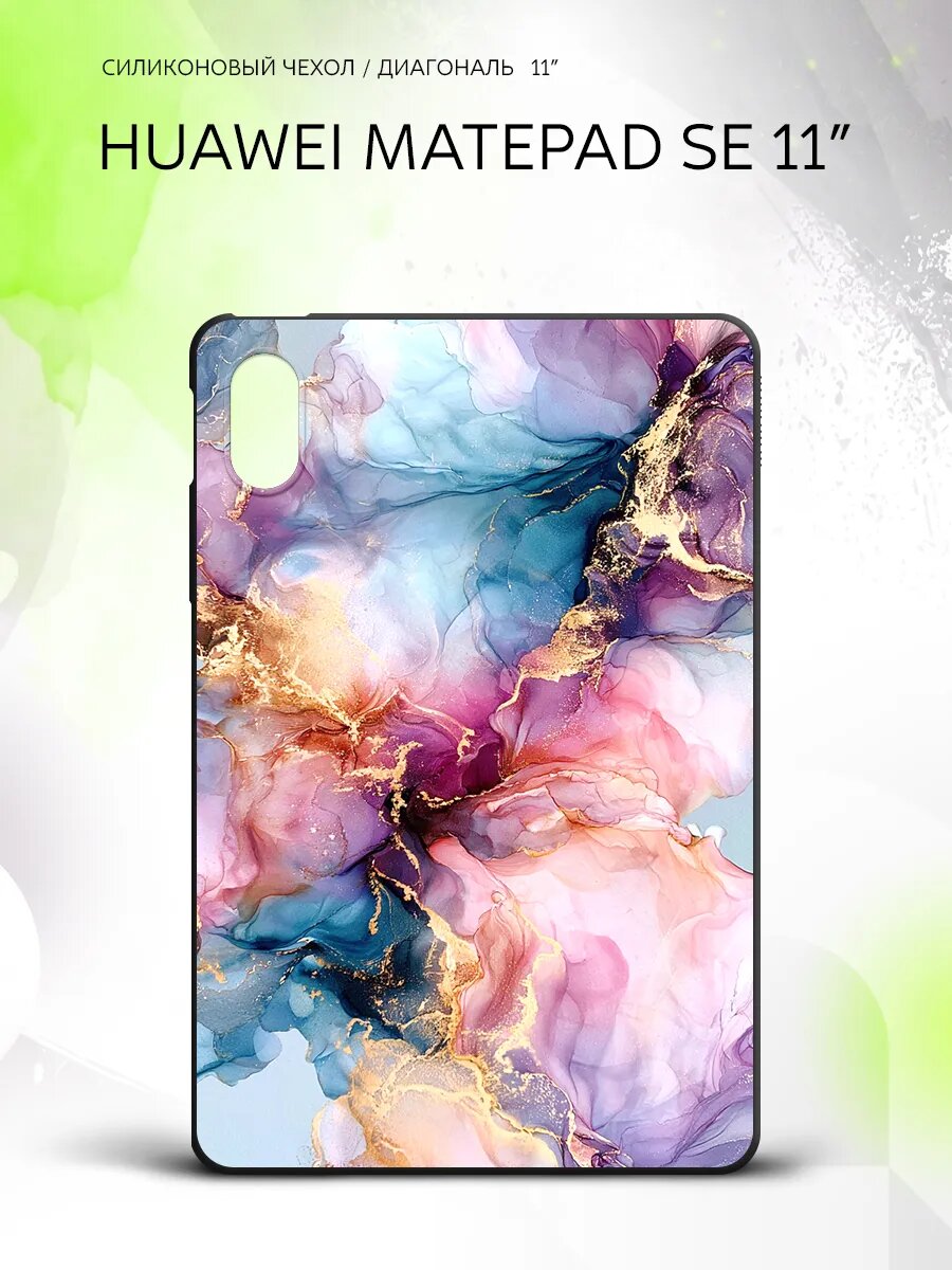 Чехол на планшет Huawei MatePad SE 11”, Хуавэй МатеПад СЕ 11", противоударный, накладка, с принтом