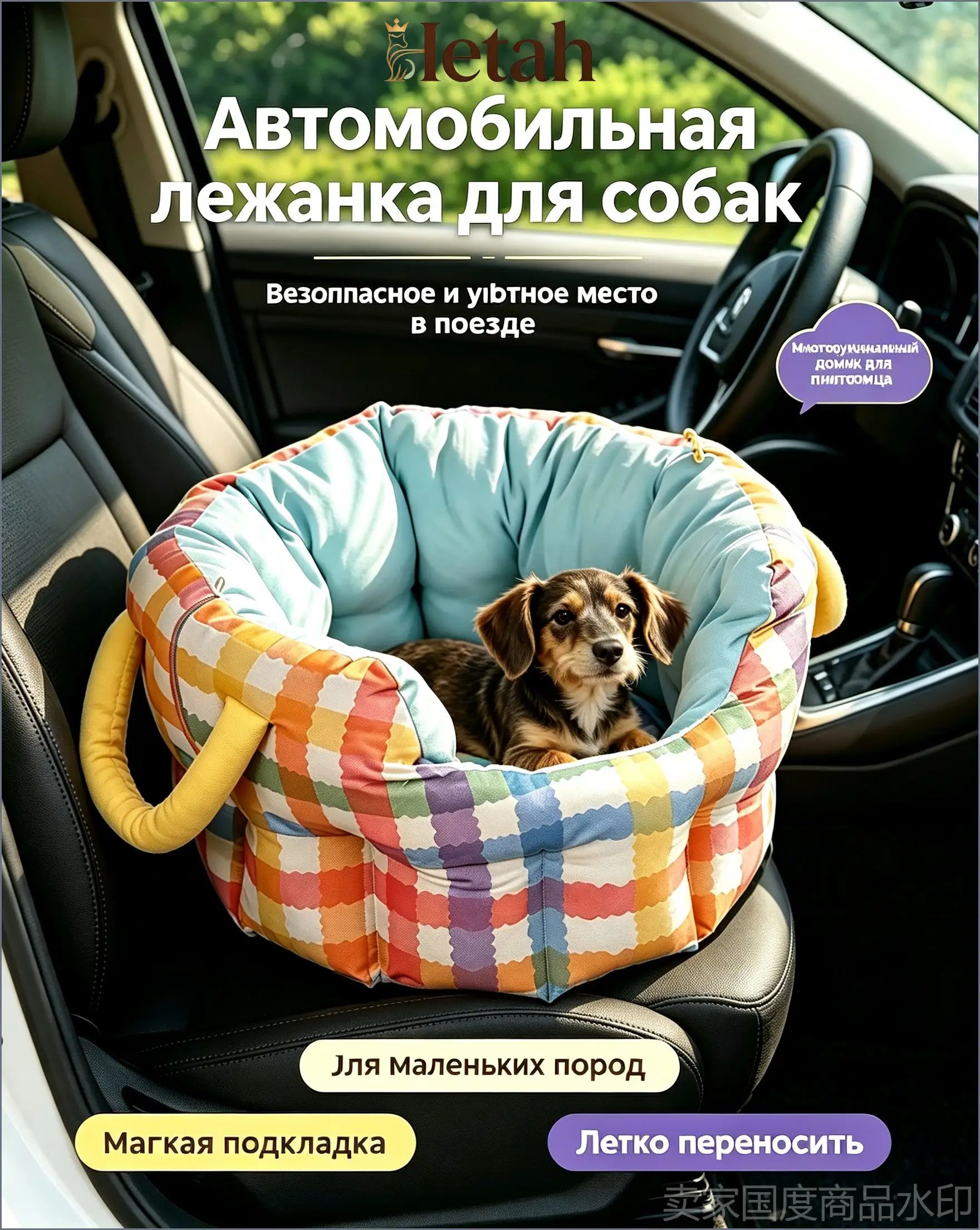 Многофункциональная лежанка-домик для собак и кошек весом до 10 кг, для дома и автомобиля