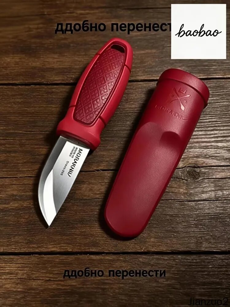 MORAKNIV нож Рыболовный , подходящий для активного отдыха, маленький и портативный, подарок для мужчин