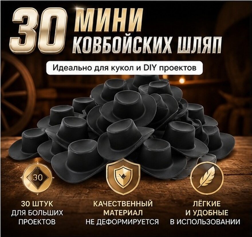 30 Штук Миниатюрные Шляпки Для Кукол Из Термостойкого Материала Размер 5 5X4 5Cm