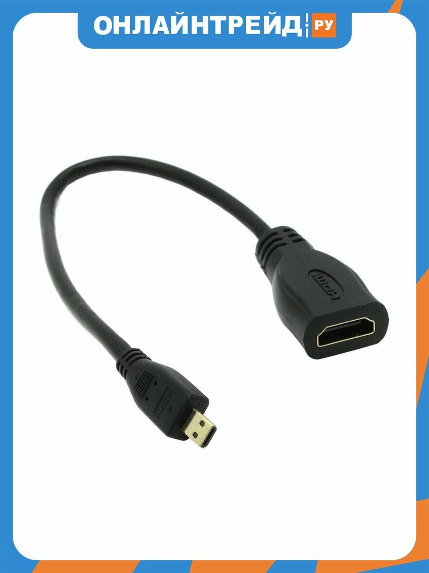 Кабель-адаптер 5BITES BC-HDM2AF HDMI(F)-micro HDMI(M) 1.4B, зол. разъемы (BC-HDM2AF)