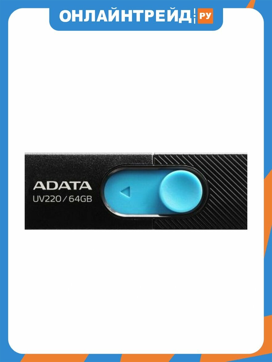 USB флешка Adata 64Gb UV220 black/blue USB 2.0