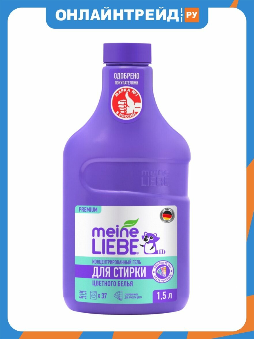 Гель для стирки Meine Liebe для цветных тканей, концентрированный, 1.5 л