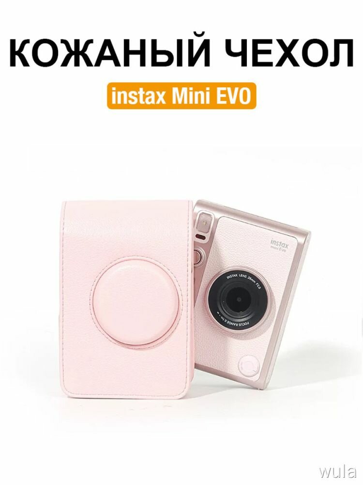 Film Lab - Instax Mini EVO розовый кожаный чехол Защитный чехол для камеры с ремешком CAA3906