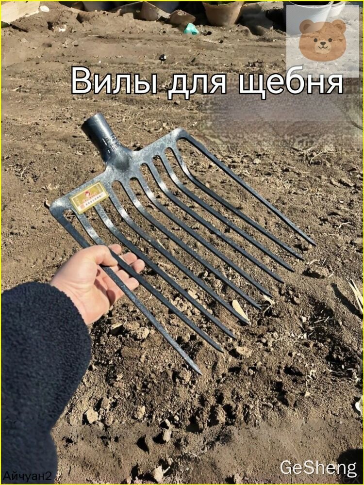 Вилы GeSheng цельнокованые 10 зубьев для сада и фермы, не ломаются, гребень — фото 1