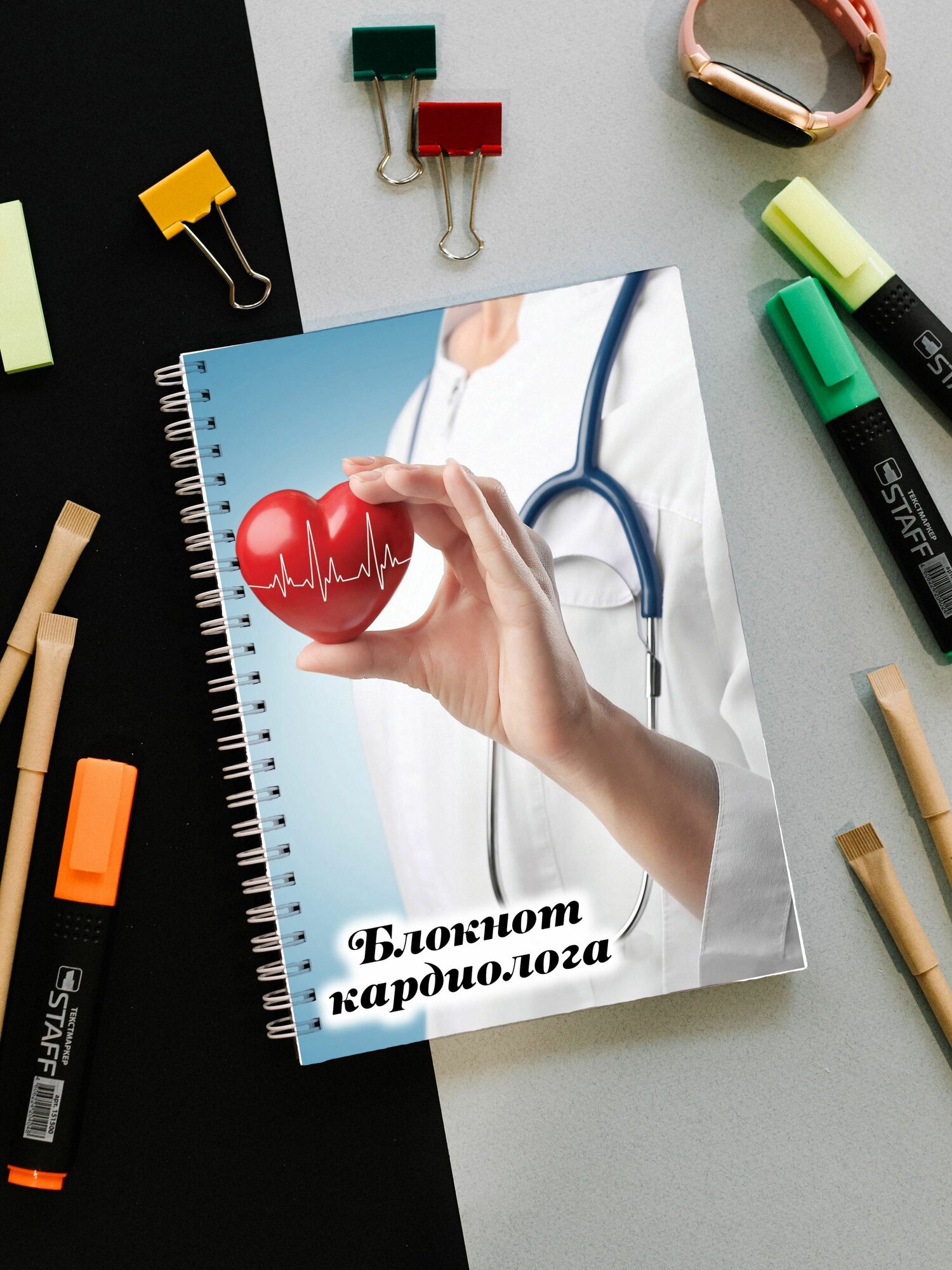 Ежедневник кардиолога