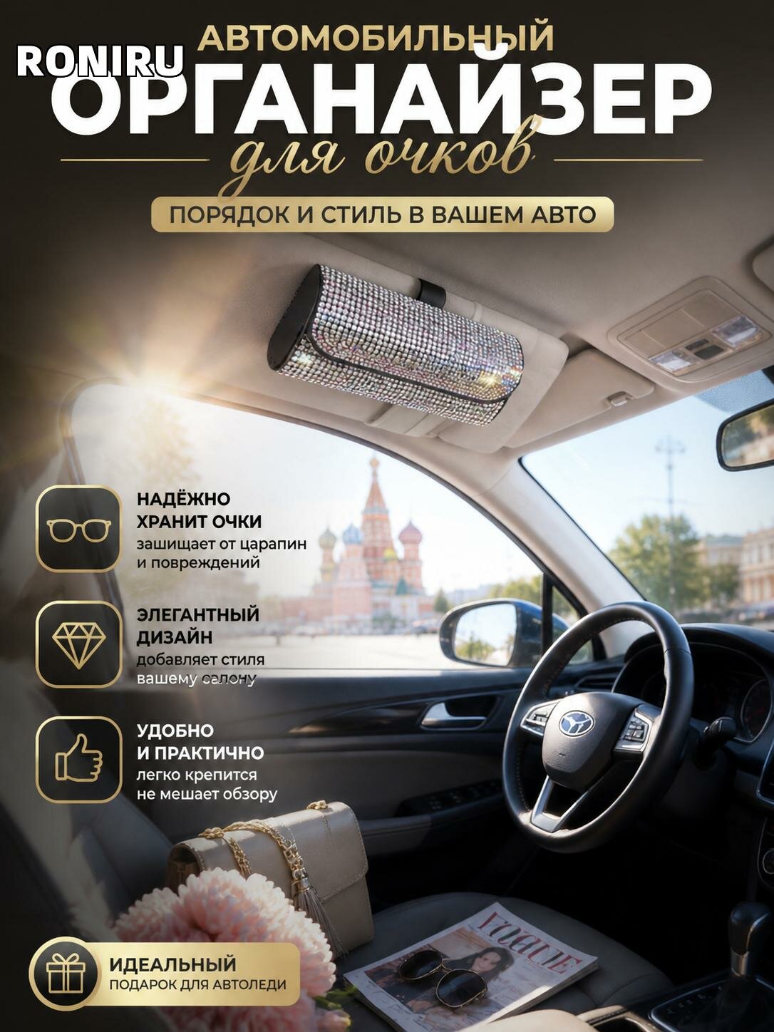 Автомобильный органайзер для салона, женский чехол для очков подвесной автомобильный аксессуар для хранения и порядка в салоне