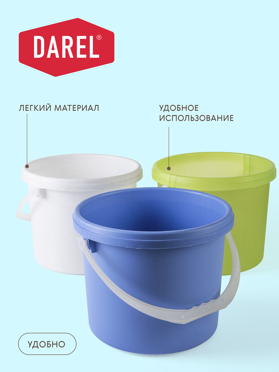 Ведро пластиковое пищевое 15 л DAREL, с ручкой, для дома и дачи, разноцветный принт