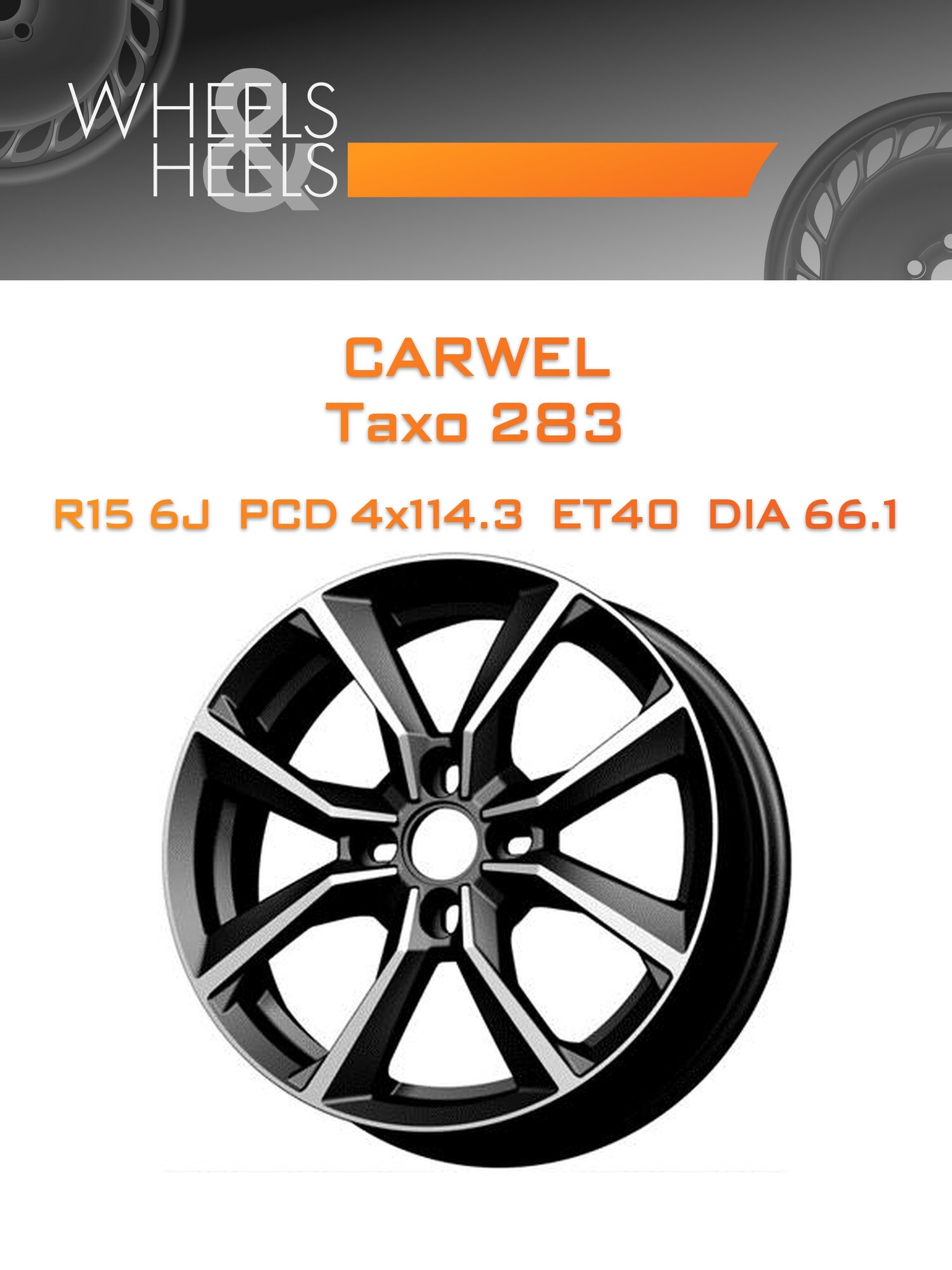 Диск автомобильный литой Carwel Тахо 283 15x6 4x114.3 et40 dia66.1 Чёрный глянцевый с полированной лицевой частью