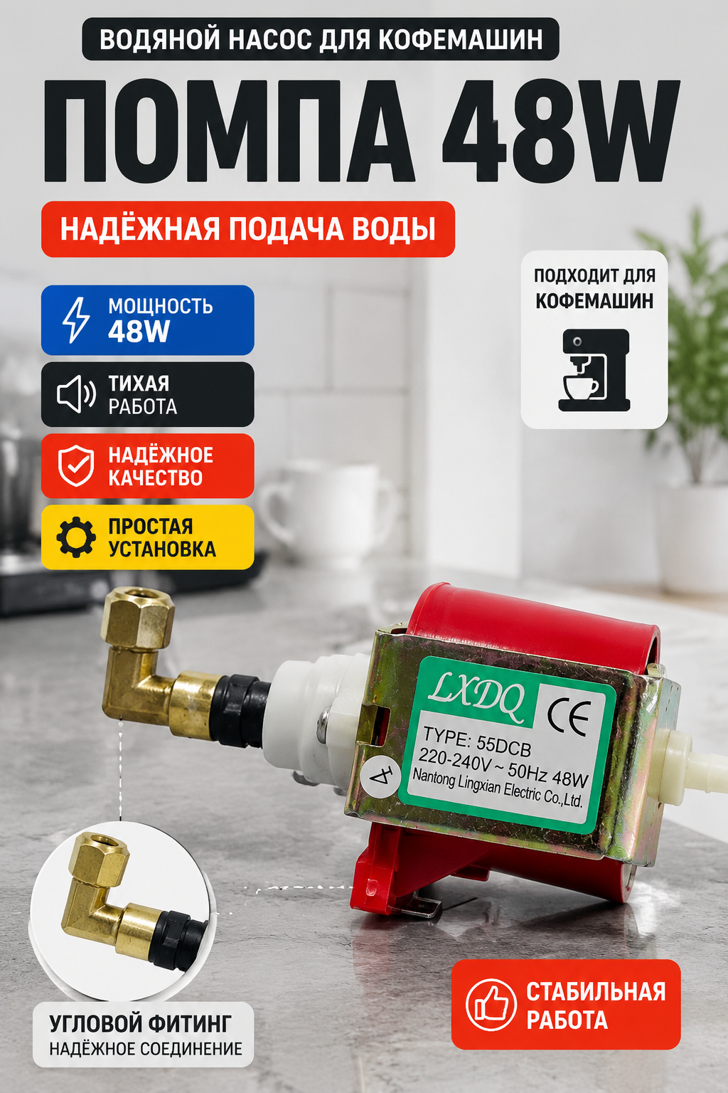 Электромагнитный клапан LXDQ 55DCB с золотистыми соединениями 220-240V 48W 50Hz для дома. Насос.