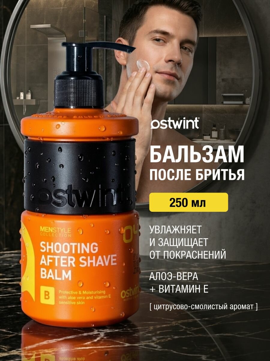 Бальзам после бритья MEN увлажняющий 250 мл бальзам после бритья увлажняющий крем для бритья уход после бритья