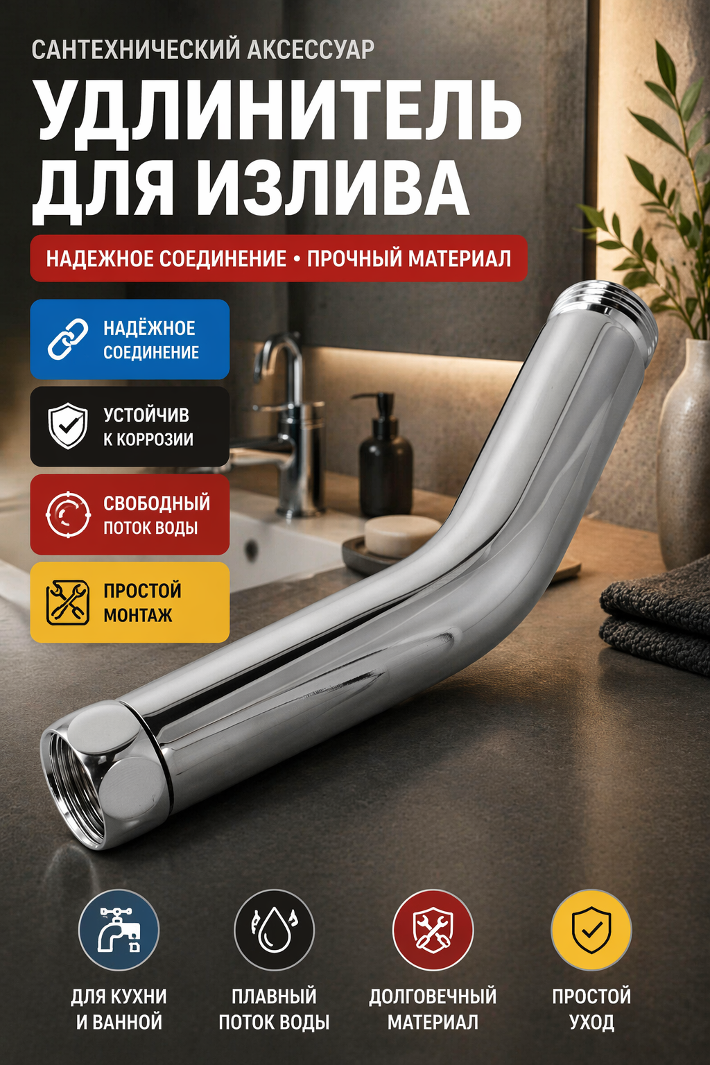 Угловой душевой шланг 135 , адаптер для ручного душа, хромированный соединитель для душа.