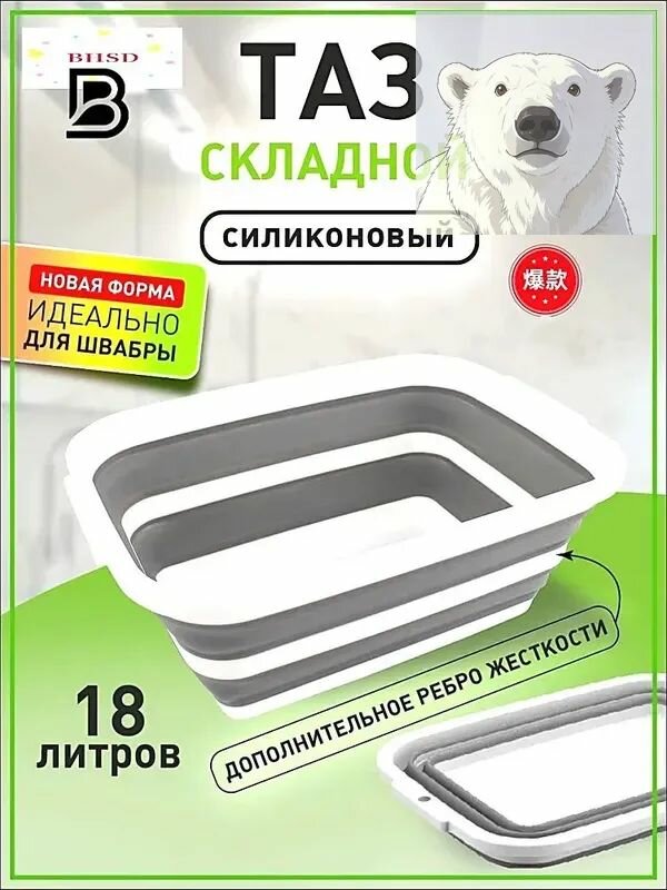 Таз, 18 л, 1 шт