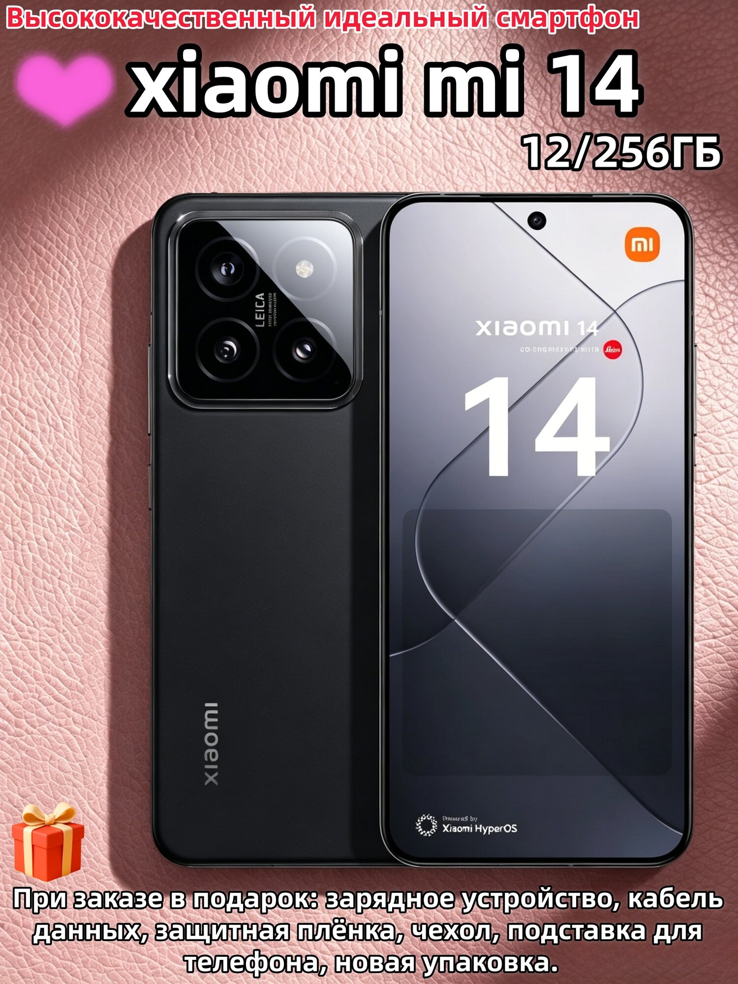 Смартфон Xiaomi 14,12ГБ+256ГБ,экран AMOLED 6,36дюйма,поддержка двух Nano-SIM,чёрный цвет