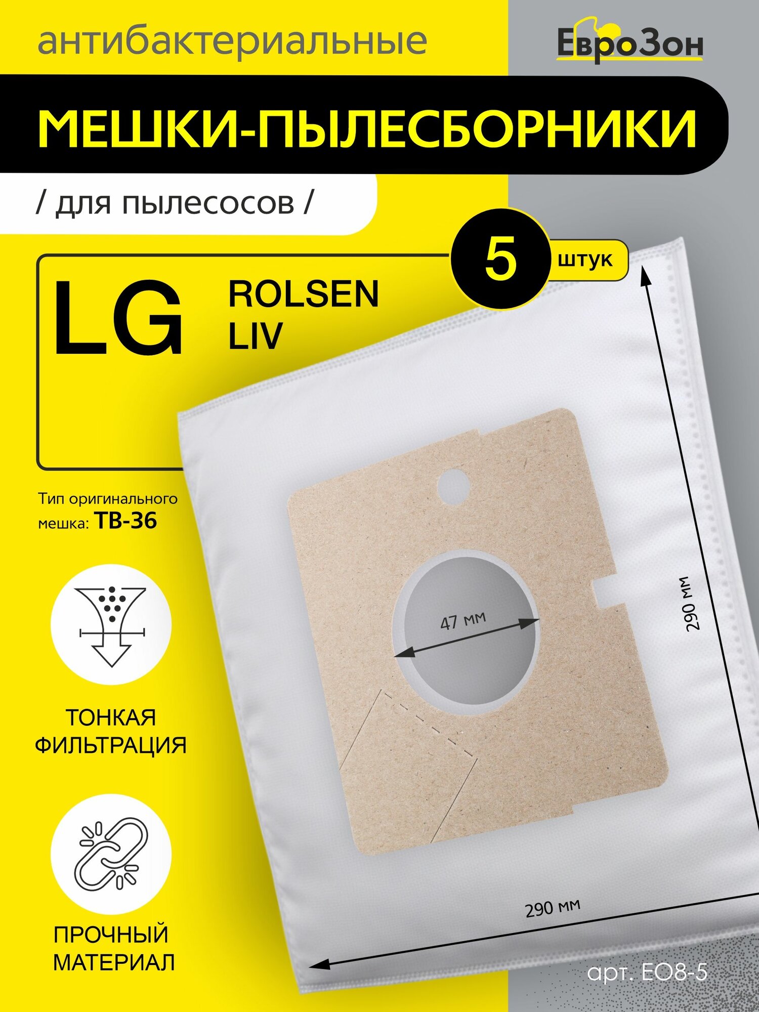 Мешки пылесборники для пылесоса LG 5 шт, LIV, ROLSEN, тип мешка: TB-36