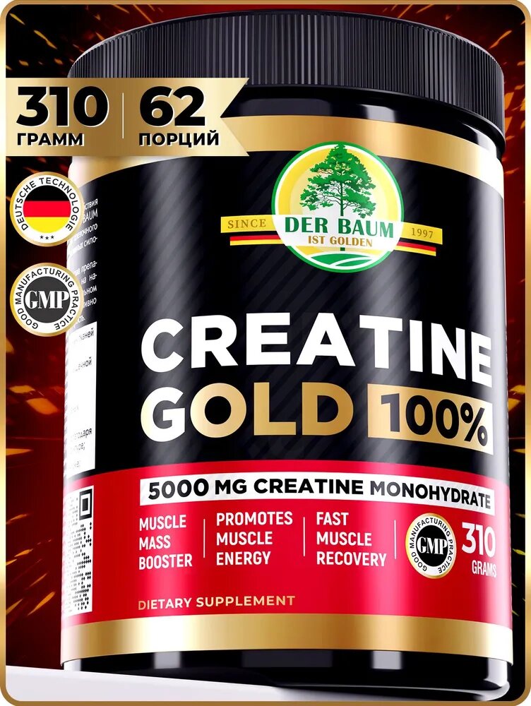 Креатин моногидрат, PREMIUM CREATINE MONOHYDRATE 100% GOLD, порошок